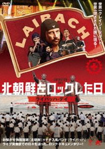 詳しい納期他、ご注文時はお支払・送料・返品のページをご確認ください発売日2019/9/4北朝鮮をロックした日 ライバッハ・デイ ジャンル 洋画ドキュメンタリー 監督 ウギス・オルテモルテン・トローヴィク 出演 ライバッハ2015年8月15日...
