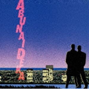 アブナイデカ オリジナル サウンドトラック スペシャル エディション詳しい納期他、ご注文時はお支払・送料・返品のページをご確認ください発売日2023/4/19関連キーワード：MHCL-3023/4 あぶないデカ あぶないでか あぶデカ あぶ...