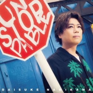 ナミカワダイスケ アンストッパブル詳しい納期他、ご注文時はお支払・送料・返品のページをご確認ください発売日2026/1/7関連キーワード：アルバム浪川大輔 / UNSTOPPABLE（初回生産限定盤／豪華盤／CD＋Blu-ray）アンストッ...