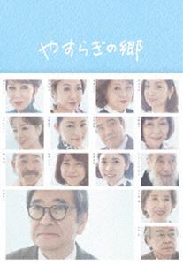 ヤスラギノサト1詳しい納期他、ご注文時はお支払・送料・返品のページをご確認ください発売日2017/12/22関連キーワード：イシザカコウジやすらぎの郷 DVD-BOX Iヤスラギノサト1 ジャンル 国内TVドラマ全般 監督 出演 石坂浩二浅...