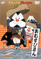 詳しい納期他、ご注文時はお支払・送料・返品のページをご確認ください発売日2003/1/22それいけ!アンパンマン 劇場版 おむすびまん ジャンル アニメキッズアニメ 監督 大賀俊二 出演 京田尚子林原めぐみ山寺宏一千葉繁当時、1990年「ば...