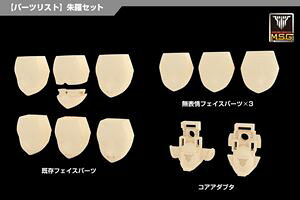 メガミデバイスモデリングサポートグッズ03 フェイスセット アスラヨウ スキンカラーC KP754詳しい納期他、ご注文時はお支払・送料・返品のページをご確認ください発売日2024/2/28関連キーワード：メガミデバイスMSG モデサポメガミ...