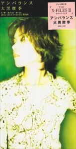 オオグロマキ アンバランス／アフターブルー詳しい納期他、ご注文時はお支払・送料・返品のページをご確認ください発売日1996/12/2関連キーワード：アフターブルー シングル大黒摩季 / アンバランス／After Blueアンバランス／アフタ...