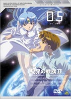 詳しい納期他、ご注文時はお支払・送料・返品のページをご確認ください発売日2002/3/25星界の戦旗II VOL.5（最終巻） ジャンル アニメテレビアニメ 監督 長岡康史 出演 川澄綾子今井由香清水香里斎賀みつき7月からWOWOWで放送し...