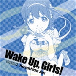 ハヤシダアイリシーブイナガノアイリ ウェイク アップ ガールズ キャラクター ソング シリーズ2 ハヤシダアイリ詳しい納期他、ご注文時はお支払・送料・返品のページをご確認ください発売日2016/9/28関連キーワード：WUG林田藍里（CV....