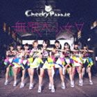 チィキィパレード ムゲンダイショウジョエー詳しい納期他、ご注文時はお支払・送料・返品のページをご確認ください発売日2013/9/4Cheeky Parade / 無限大少女∀（CD＋DVD）ムゲンダイショウジョエー ジャンル 邦楽J-POP...
