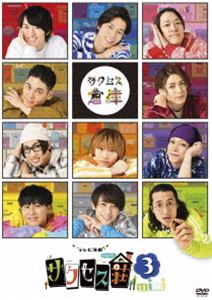 テレビエンゲキサクセスソウ3ミニ詳しい納期他、ご注文時はお支払・送料・返品のページをご確認ください発売日2021/10/29関連キーワード：ワダマサナリテレビ演劇 サクセス荘3 miniテレビエンゲキサクセスソウ3ミニ ジャンル 国内TVド...