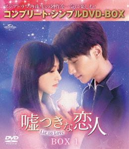 ウソツキナコイビトライトゥラブ詳しい納期他、ご注文時はお支払・送料・返品のページをご確認ください発売日2024/7/3関連キーワード：レオロー嘘つきな恋人〜Lie to Love〜 BOX1＜コンプリート・シンプルDVD‐BOX5，500円...