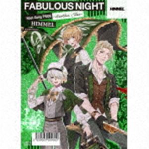 カミズキクオンシーブイヒロセユウヤ ファビュラスナイト ホスト ソング プライド アナザー エデン ヒメル詳しい納期他、ご注文時はお支払・送料・返品のページをご確認ください発売日2023/2/15神水鶴久遠（CV：広瀬裕也）ほか / ファビ...