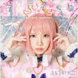 エナコ アオキユウマ エナコワールド詳しい納期他、ご注文時はお支払・送料・返品のページをご確認ください発売日2020/8/28えなこ、青木佑磨 / えなこわーるどエナコワールド ジャンル 邦楽J-POP 関連キーワード えなこ、青木佑磨オリ...