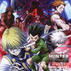 ヒラノヨシヒサ ゲキジョウバンハンター ハンター ファントム ルージュ オリジナル サウンドトラック詳しい納期他、ご注文時はお支払・送料・返品のページをご確認ください発売日2013/1/9関連キーワード：H×H平野義久（音楽） / 劇場版H...