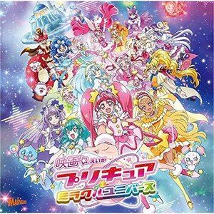 EIGA PRECURE MIRACLE UNIVERSE SHUDAIKA SINGLE詳しい納期他、ご注文時はお支払・送料・返品のページをご確認ください発売日2019/3/13関連キーワード：MJSS-09235/6北川理恵 / 映画プ...