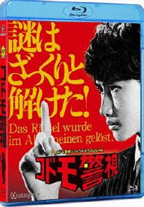 詳しい納期他、ご注文時はお支払・送料・返品のページをご確認ください発売日2013/7/3コドモ警視 Blu-ray BOX ジャンル 国内TVドラマ全般 監督 出演 人気子役の鈴木福、本多望結らの出演で話題となった連続ドラマ『コドモ警察』の...