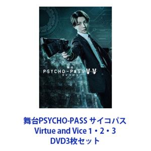 ブタイサイコパスヴァーチュアンドヴァイス詳しい納期他、ご注文時はお支払・送料・返品のページをご確認ください発売日2024/9/18舞台PSYCHO-PASS サイコパス Virtue and Vice 1・2・3ブタイサイコパスヴァーチュア...
