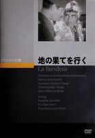詳しい納期他、ご注文時はお支払・送料・返品のページをご確認ください発売日2008/4/25地の果てを行く ジャンル 洋画ドラマ全般 監督 ジュリアン・デュヴィヴィエ 出演 アナベラジャン・ギャバンロベール・ル・ヴィガンレイモン・エーモスパリ...