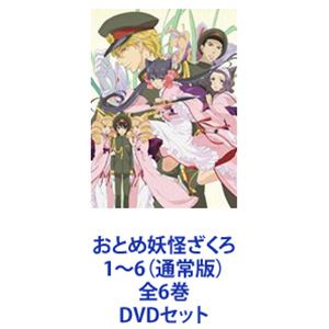詳しい納期他、ご注文時はお支払・送料・返品のページをご確認ください発売日2011/4/27おとめ妖怪ざくろ 1〜6（通常版）全6巻 ジャンル アニメテレビアニメ 監督 今千秋 出演 中原麻衣櫻井孝宏花澤香菜豊崎愛生堀江由衣アニメ「おとめ妖怪...