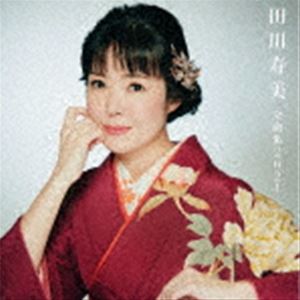 タガワトシミ タガワトシミゼンキョクシュウ 2021詳しい納期他、ご注文時はお支払・送料・返品のページをご確認ください発売日2020/11/18田川寿美 / 田川寿美全曲集 2021タガワトシミゼンキョクシュウ 2021 ジャンル 邦楽歌謡...