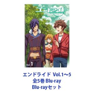 エンドライド詳しい納期他、ご注文時はお支払・送料・返品のページをご確認ください発売日2017/1/25関連キーワード：ブルーレイ BDエンドライド Vol.1〜5 全5巻 Blu-rayエンドライド ジャンル アニメテレビアニメ 監督 後藤...