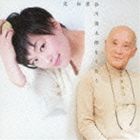 SINGS SHUNTARO TANIKAWA詳しい納期他、ご注文時はお支払・送料・返品のページをご確認ください発売日2014/4/9沢知恵 / 谷川俊太郎をうたうSINGS SHUNTARO TANIKAWA ジャンル 邦楽J-POP 関...