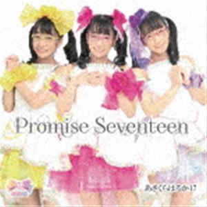 アサクラハルカ17 プロミス セブンティーン詳しい納期他、ご注文時はお支払・送料・返品のページをご確認ください発売日2022/4/29あさくらはるか17 / Promise Seventeenプロミス セブンティーン ジャンル 邦楽J-PO...