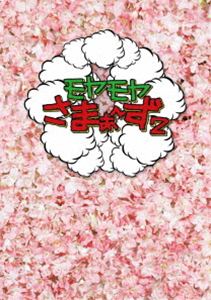 詳しい納期他、ご注文時はお支払・送料・返品のページをご確認ください発売日2016/3/23関連キーワード：モヤモヤさまぁず モヤさま もやさまモヤモヤさまぁ〜ず2 DVD-BOX（VOL.24、VOL.25） ジャンル 国内TVバラエティ ...