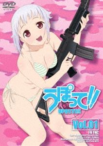 詳しい納期他、ご注文時はお支払・送料・返品のページをご確認ください発売日2012/8/31うぽって!! DVD通常版 第1巻（通常版） ジャンル アニメ萌え系アニメ 監督 加戸誉夫 出演 野水伊織富樫美鈴佐土原かおり味里美名天王寺キツネ原作...