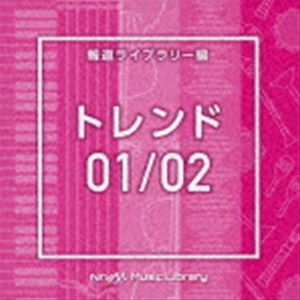 エヌティーブイエム ミュージック ライブラリー ホウドウライブラリーヘン トレンド01 02詳しい納期他、ご注文時はお支払・送料・返品のページをご確認ください発売日2022/2/23（BGM） / NTVM Music Library 報道...