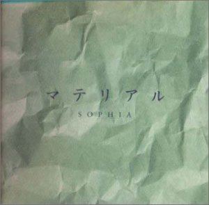 ソフィア マテリアル詳しい納期他、ご注文時はお支払・送料・返品のページをご確認ください発売日1999/4/14SOPHIA / マテリアルマテリアル ジャンル 邦楽ロック/ソウル 関連キーワード SOPHIA『ALIVE』に続くアルバム。「...