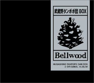 ムサシノタンポポダン ムサシノタンポポダンボックス詳しい納期他、ご注文時はお支払・送料・返品のページをご確認ください発売日2004/6/30関連キーワード：Musashino-Tanpopodan MUSASHINO-TANPOPODAN ...