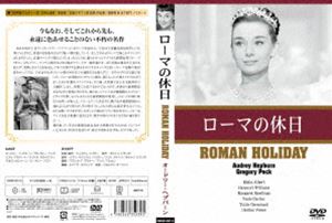 詳しい納期他、ご注文時はお支払・送料・返品のページをご確認ください発売日2014/10/30ローマの休日 ジャンル 洋画ラブストーリー 監督 ウィリアム・ワイラー 出演 オードリー・ヘプバーングレゴリー・ペックエディ・アルバートオードリー・...