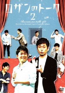 詳しい納期他、ご注文時はお支払・送料・返品のページをご確認ください発売日2013/6/26ロザン／ロザンのトーク2 ジャンル 趣味・教養お笑い 監督 出演 ロザン高学歴芸人としてバラエティ番組に引っ張りだこの宇治原史規と、吉本男前ランキング...