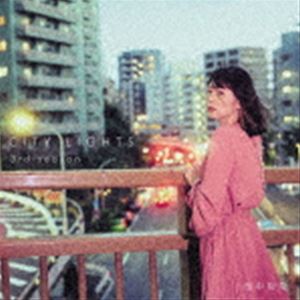 タナカユウリ シティ ライツ サード シーズン詳しい納期他、ご注文時はお支払・送料・返品のページをご確認ください発売日2022/1/26田中裕梨 / CITY LIGHTS 3rd seasonシティ ライツ サード シーズン ジャンル 邦...