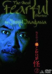 詳しい納期他、ご注文時はお支払・送料・返品のページをご確認ください発売日2008/7/25稲川淳二の超こわい話 怪 2 ジャンル 邦画ホラー 監督 出演 稲川淳二ストーリーテラー・稲川淳二が贈る超こわい話シリーズ｢稲川淳二の超こわい話 怪｣...