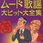 KETTEIBAN MOOD KAYOU DAI HIT DAI ZENSHUU詳しい納期他、ご注文時はお支払・送料・返品のページをご確認ください発売日2010/10/20関連キーワード：COCP-36500/1（オムニバス） / （決定盤...