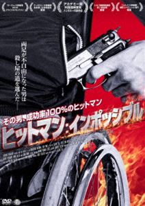 詳しい納期他、ご注文時はお支払・送料・返品のページをご確認ください発売日2017/6/2ヒットマン：インポッシブル ジャンル 洋画アクション 監督 アッティラ・ティル 出演 サボチ・チューローチサボチ・チューローチゾルタン・フェンヴェシアダ...
