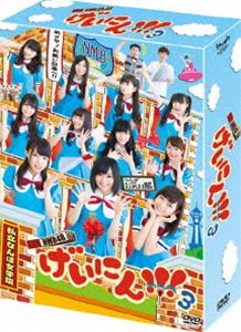 エヌエムビーフォーティエイトゲイニン3ディーブイディーボックス詳しい納期他、ご注文時はお支払・送料・返品のページをご確認ください発売日2015/3/13関連キーワード：エヌエムビーフォーティーエイト 難波48NMB48 げいにん!! 3 D...