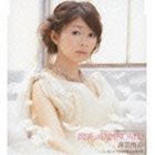 ナンリユウカ センコウノプリズナー ヌクモリ詳しい納期他、ご注文時はお支払・送料・返品のページをご確認ください発売日2014/2/5南里侑香 / TVアニメーション 魔法戦争 OPテーマ：：閃光のPRISONER／ぬくもりセンコウノプリズナ...