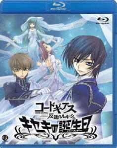 詳しい納期他、ご注文時はお支払・送料・返品のページをご確認ください発売日2010/4/23関連キーワード：ブルーレイ BDコードギアス 反逆のルルーシュ キセキの誕生日 ジャンル 音楽その他 監督 出演 福山潤櫻井孝宏ゆかな小清水亜美杉山紀...