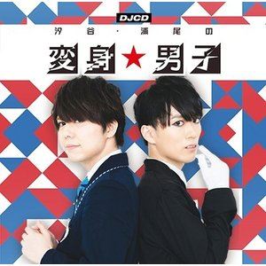 詳しい納期他、ご注文時はお支払・送料・返品のページをご確認ください発売日2019/5/29ラジオ・サントラ / DJCD「汐谷・浦尾の変身☆男子」 ジャンル アニメ・ゲーム国内アニメ音楽 関連キーワード ラジオ・サントラ 種別 CD JAN...