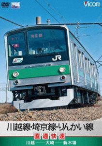 詳しい納期他、ご注文時はお支払・送料・返品のページをご確認ください発売日2012/5/21川越線・埼京線・りんかい線直通快速 川越〜大崎〜新木場 ジャンル 趣味・教養電車 監督 出演 川越線、埼京線、りんかい線と、3路線を経由し川越から新木...