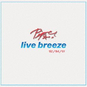 パイパー ライブ ブリーズ詳しい納期他、ご注文時はお支払・送料・返品のページをご確認ください発売日2024/4/17PIPER / ライヴ・ブリーズ（UHQCD）ライブ ブリーズ ジャンル 邦楽J-POP 関連キーワード PIPERUHQC...