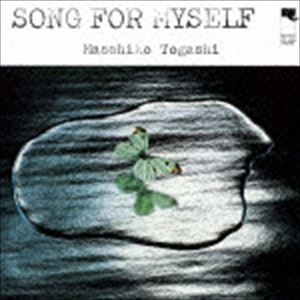 トガシマサヒコ ソング フォー マイセルフ詳しい納期他、ご注文時はお支払・送料・返品のページをご確認ください発売日2024/5/29富樫雅彦（ds、perc） / ソング・フォー・マイセルフ（完全限定盤） ※再発売ソング フォー マイセルフ...
