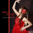 シロナナミ ホシクズタチノソレア タトエキミガホホエンデモ詳しい納期他、ご注文時はお支払・送料・返品のページをご確認ください発売日2011/9/14城奈菜美 / 星屑たちのSOLEA／たとえ君が微笑んでもホシクズタチノソレア タトエキミガホ...