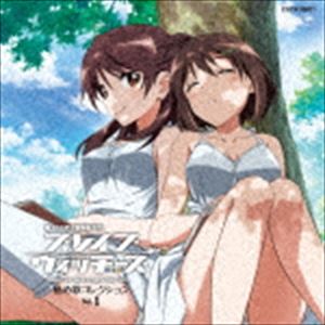 カリブチヒカリ カリブチタカミ ブレイブウィッチーズ ヒメウタコレクション ボリューム 1詳しい納期他、ご注文時はお支払・送料・返品のページをご確認ください発売日2017/3/8雁淵ひかり＆雁淵孝美 / ブレイブウィッチーズ 秘め歌コレクシ...