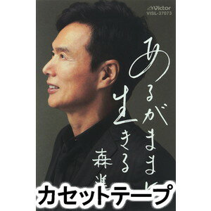 ARUGA MAMA NI IKIRU詳しい納期他、ご注文時はお支払・送料・返品のページをご確認ください発売日2015/6/24森進一 / あるがままに生きるARUGA MAMA NI IKIRU ジャンル 邦楽歌謡曲/演歌 関連キーワード...