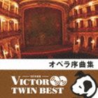 OPERA JOKYOKU SHUU詳しい納期他、ご注文時はお支払・送料・返品のページをご確認ください発売日2014/2/19関連キーワード：VICC-41046/7（クラシック） / VICTOR TWIN BEST：：オペラ序曲集OPE...