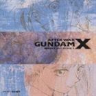 キドウシンセイキガンダムエツクス詳しい納期他、ご注文時はお支払・送料・返品のページをご確認ください発売日1999/3/5（オリジナル・サウンドトラック） / 機動新世紀ガンダムX SIDE.1キドウシンセイキガンダムエツクス ジャンル アニ...