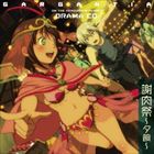 TV ANIME［GARGANTIA ON THE VERDUROUS PLANET］DRAMA CD詳しい納期他、ご注文時はお支払・送料・返品のページをご確認ください発売日2013/9/25（ドラマCD） / TVアニメ 翠星のガルガンテ...