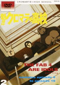 詳しい納期他、ご注文時はお支払・送料・返品のページをご確認ください発売日2004/3/26魁!!クロマティ高校（2） ジャンル アニメテレビアニメ 監督 桜井弘明 出演 櫻井孝宏鈴木琢磨稲田徹若本規夫週刊少年マガジンに連載の漫画「魁！！クロ...