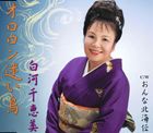 ORORON MAYOI DORI／ONNA HOKKAIDEN詳しい納期他、ご注文時はお支払・送料・返品のページをご確認ください発売日2009/2/4白河千恵美 / オロロン迷い鳥／おんな北海伝ORORON MAYOI DORI／ONNA...